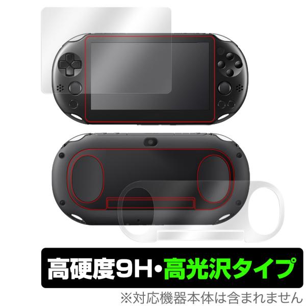 ソニー「PlayStation Vita(PCH-2000)」に対応した9H高硬度の『表面・背面セット』の保護シート！色鮮やかに再現する高光沢タイプ OverLay 9H Brilliant(オーバーレイ 9H ブリリアント)！液晶画面を汚...