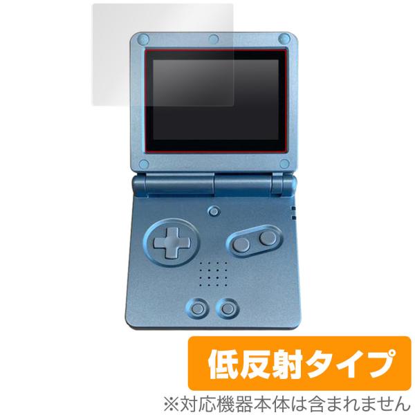 任天堂「ゲームボーイアドバンスSP」に対応した映り込みを抑える液晶保護シート！低反射タイプ OverLay Plus(オーバーレイ プラス)！液晶画面の汚れやキズ付き、ホコリからしっかり保護します。指紋がつきにくく蛍光灯や太陽光の映りこみを...