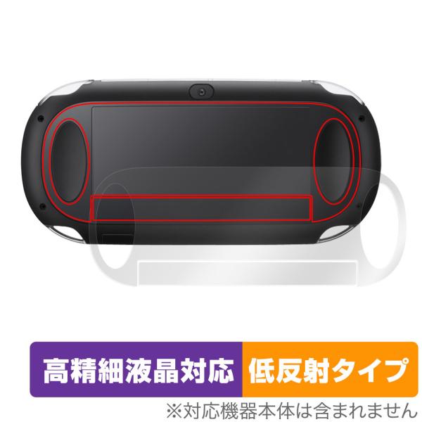 ソニー「PlayStation Vita(PCH-1000)」に対応した映り込み・にじみを抑える背面用保護シート！高精細液晶対応・低反射タイプ OverLay Plus Lite(オーバーレイ プラス ライト)！液晶画面の汚れやキズ付き、ホ...