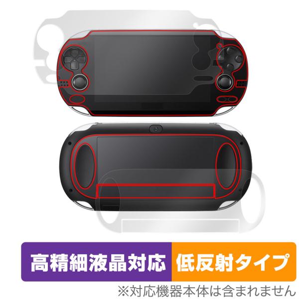 ソニー「PlayStation Vita(PCH-1000)」に対応した映り込み・にじみを抑える『表面・背面セット』の保護シート！高精細液晶対応・低反射タイプ OverLay Plus Lite(オーバーレイ プラス ライト)！液晶画面の汚...