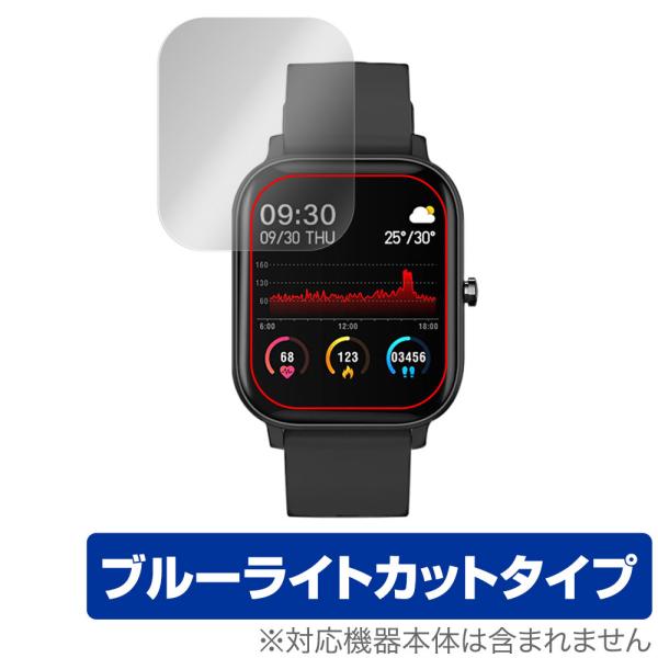 イマジン「IMAZINE SMART BAND BARCA SB07」に対応した目にやさしい液晶保護シート！ブルーライトカットタイプの OverLay Eye Protector(オーバーレイ アイ プロテクター)！液晶画面から放出されるブ...