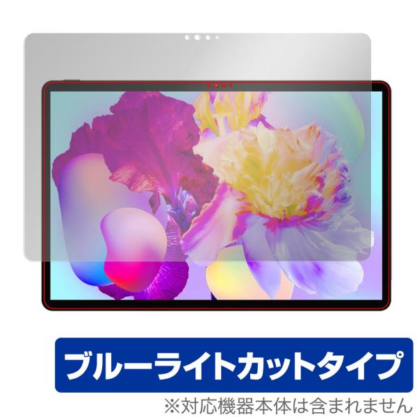 ポイント利用テクラスト「Teclast P30HD」に対応した目にやさしい液晶保護シート！ブルーライトカットタイプの OverLay Eye Protector(オーバーレイ アイ プロテクター)！液晶画面から放出されるブルーライトを約35...