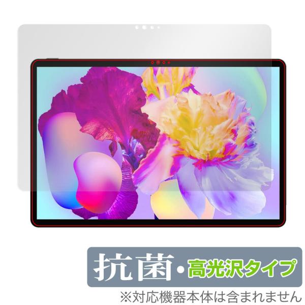 ポイント利用テクラスト「Teclast P30HD」に対応した高い抗菌性能を備えた液晶保護シート！Hydro Ag＋抗菌・高光沢タイプ OverLay 抗菌(オーバーレイ 抗菌)！幅広い細菌やウィルスの増殖を抑制し、液晶画面を清潔に保ちキズ...