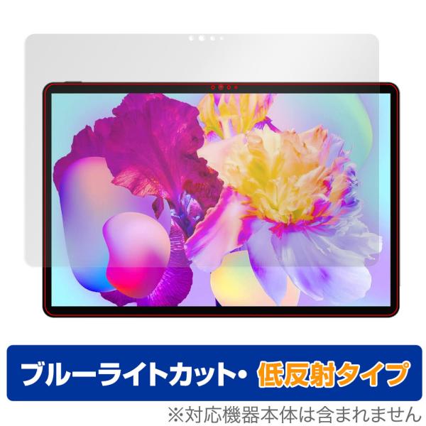 テクラスト「Teclast P30HD」に対応した目にやさしい液晶保護シート！ブルーライトカットタイプの OverLay Eye Protector(オーバーレイ アイ プロテクター)！液晶画面から放出されるブルーライトを約34％カットする...