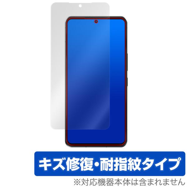 【発売日：2022年07月08日】シャープ「SHARP AQUOS R7」NTTドコモ「AQUOS R7 SH-52C」ソフトバンク「AQUOS R7 A101SH」に対応したシート表面の擦り傷を修復する液晶保護シート！キズ修復＆耐指紋タイ...