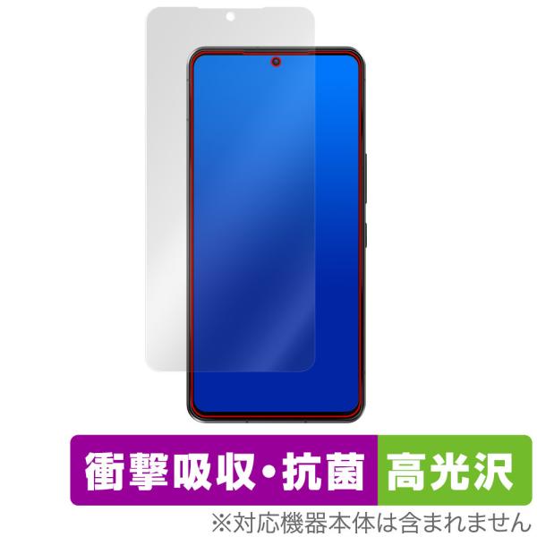 【発売日：2022年07月08日】シャープ「SHARP AQUOS R7」NTTドコモ「AQUOS R7 SH-52C」ソフトバンク「AQUOS R7 A101SH」に対応した衝撃から保護する液晶保護シート！衝撃吸収・抗菌・高光沢タイプ O...