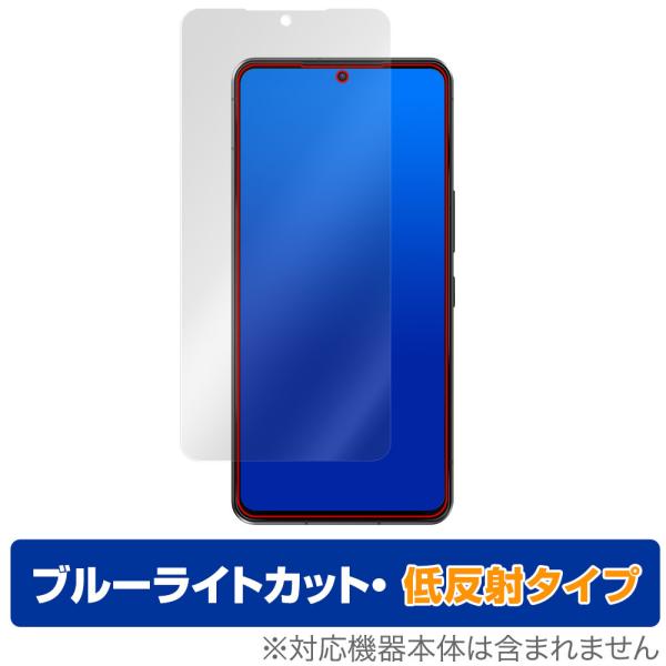 【発売日：2022年07月08日】シャープ「SHARP AQUOS R7」NTTドコモ「AQUOS R7 SH-52C」ソフトバンク「AQUOS R7 A101SH」に対応した目にやさしい液晶保護シート！ブルーライトカットタイプの Over...