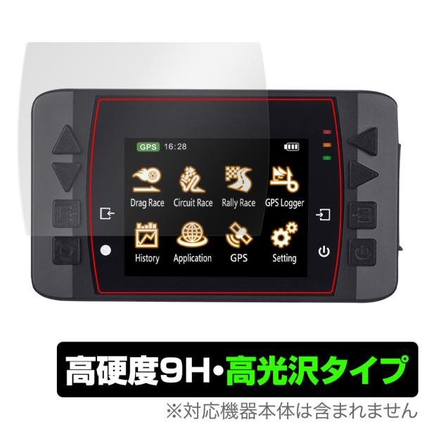 キュースターズ「QSTARZ GPS Lap Timer LT-6000S [GNSS]」に対応した9H高硬度の液晶保護シート！色鮮やかに再現する高光沢タイプ OverLay 9H Brilliant(オーバーレイ 9H ブリリアント)！液...