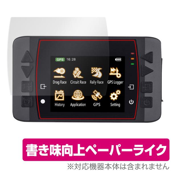 キュースターズ「QSTARZ GPS Lap Timer LT-6000S [GNSS]」に対応した紙に書いているような描き心地の液晶保護シート！書き味向上ペーパーライクタイプ OverLay Paper(オーバーレイ ペーパー)！表面の特...