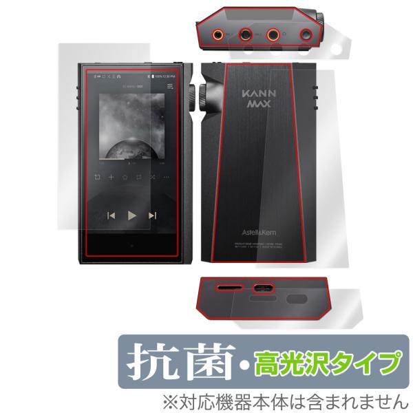 アステルアンドケルン「Astell&amp;Kern KANN MAX」に対応した高い抗菌性能を備えた『表面・背面・上面・底面セット』の保護シート！Hydro Ag＋抗菌・高光沢タイプ OverLay 抗菌(オーバーレイ 抗菌)！幅広い細菌...