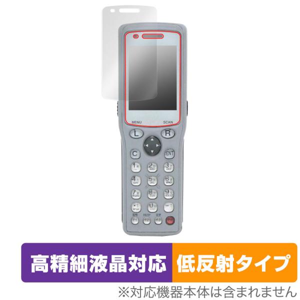 キーエンス「KEYENCE 超小型ハンディターミナル BT-1000シリーズ BT-1010 / BT-1550」に対応した映り込み・にじみを抑える液晶保護シート！高精細液晶対応・低反射タイプ OverLay Plus Lite(オーバーレ...