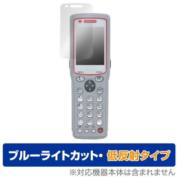 キーエンス「KEYENCE 超小型ハンディターミナル BT-1000シリーズ BT-1010 / BT-1550」に対応した目にやさしい液晶保護シート！ブルーライトカットタイプの OverLay Eye Protector(オーバーレイ ア...