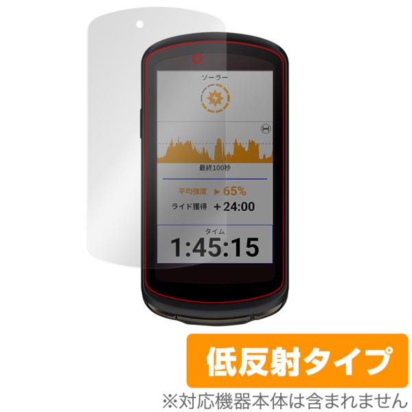 ガーミン「GARMIN Edge 1040 Solar /  Edge 1040 セット」に対応した映り込みを抑える液晶保護シート！低反射タイプ OverLay Plus(オーバーレイ プラス)！液晶画面の汚れやキズ付き、ホコリからしっかり...