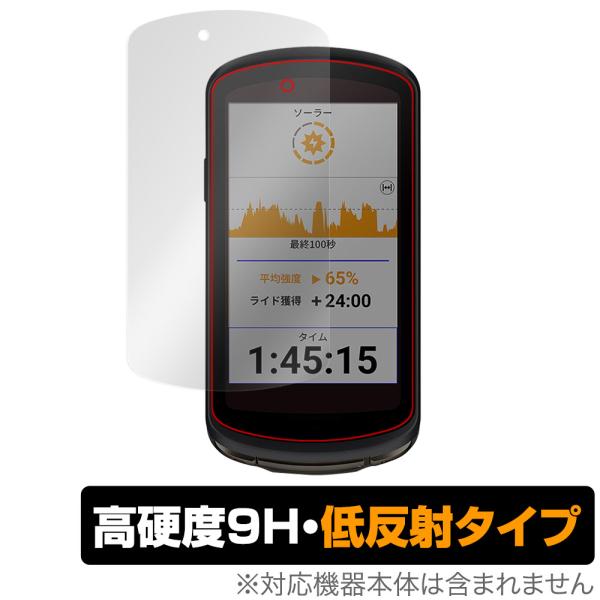 ガーミン「GARMIN Edge 1040 Solar /  Edge 1040 セット」に対応した9H高硬度の液晶保護シート！映り込みを抑える低反射タイプの OverLay 9H Plus(オーバーレイ 9H プラス)！耐久性に優れた表面...