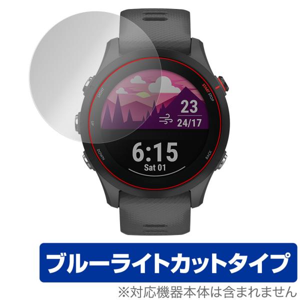 【発売日：2022年06月16日】ガーミン「GARMIN Forerunner 255 Music / 255」に対応した目にやさしい液晶保護シート！ブルーライトカットタイプの OverLay Eye Protector(オーバーレイ アイ...