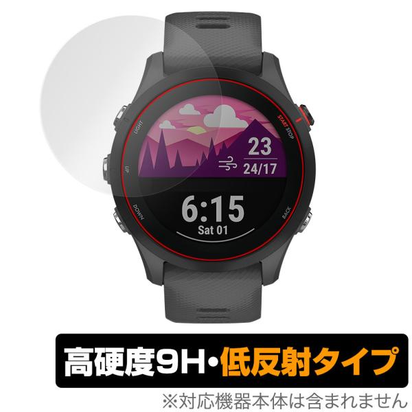【発売日：2022年06月16日】ガーミン「GARMIN Forerunner 255 Music / 255」に対応した9H高硬度の液晶保護シート！映り込みを抑える低反射タイプの OverLay 9H Plus(オーバーレイ 9H プラス...