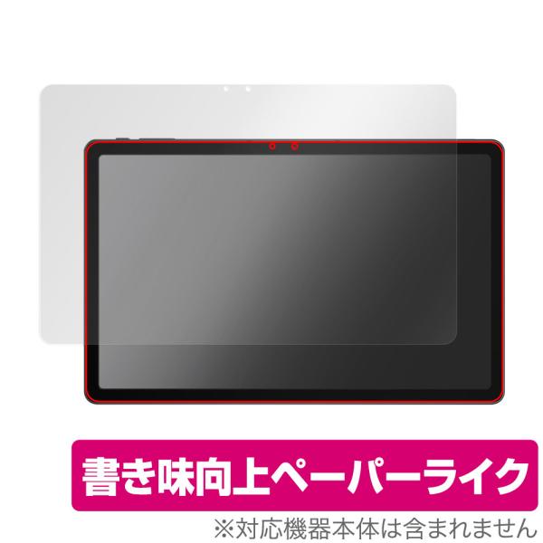 オールドキューブ「ALLDOCUBE iWork GT」に対応した紙に書いているような描き心地の液晶保護シート！書き味向上ペーパーライクタイプ OverLay Paper(オーバーレイ ペーパー)！表面の特殊加工により、まるで紙に書いている...