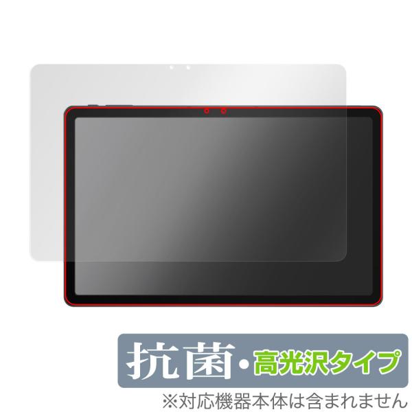 ポイント利用オールドキューブ「ALLDOCUBE iWork GT」に対応した高い抗菌性能を備えた液晶保護シート！Hydro Ag＋抗菌・高光沢タイプ OverLay 抗菌(オーバーレイ 抗菌)！幅広い細菌やウィルスの増殖を抑制し、液晶画面...