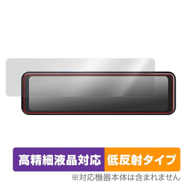大橋産業「BAL No.5700 前後録画ドライブレコーダーミラー BALUCE II (バルーチェ II)」に対応した映り込み・にじみを抑える液晶保護シート！高精細液晶対応・低反射タイプ OverLay Plus Lite(オーバーレイ ...