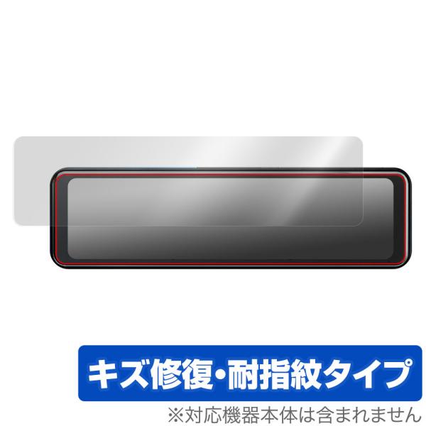 大橋産業「BAL No.5700 前後録画ドライブレコーダーミラー BALUCE II (バルーチェ II)」に対応したシート表面の擦り傷を修復する液晶保護シート！キズ修復＆耐指紋タイプ OverLay Magic(オーバーレイ マジック)...