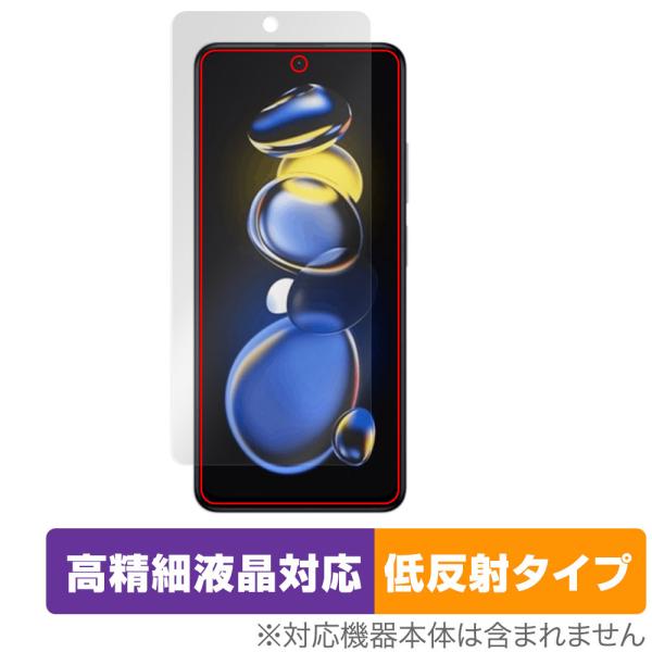 シャオミー「Xiaomi Redmi Note 11T Pro＋」に対応した映り込み・にじみを抑える液晶保護シート！高精細液晶対応・低反射タイプ OverLay Plus Lite(オーバーレイ プラス ライト)！液晶画面の汚れやキズ付き、...
