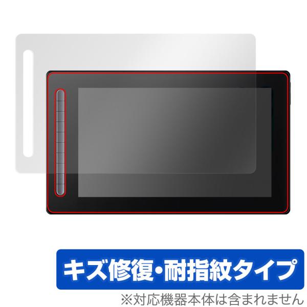 エックスピーペン「XP-PEN Artist 16セカンド CD160FH」に対応したシート表面の擦り傷を修復する液晶保護シート！キズ修復＆耐指紋タイプ OverLay Magic(オーバーレイ マジック)！液晶画面の汚れやキズ付き、ホコリ...