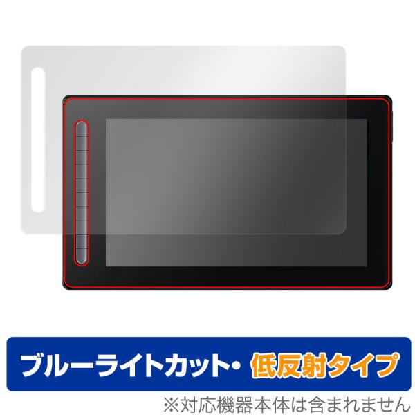 エックスピーペン「XP-PEN Artist 16セカンド CD160FH」に対応した目にやさしい液晶保護シート！ブルーライトカットタイプの OverLay Eye Protector(オーバーレイ アイ プロテクター)！液晶画面から放出さ...