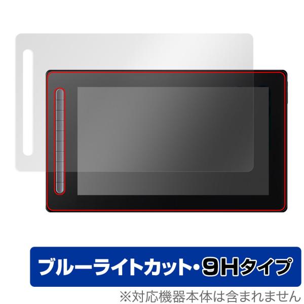 エックスピーペン「XP-PEN Artist 16セカンド CD160FH」に対応した目にやさしい液晶保護シート！ブルーライトカットタイプの OverLay Eye Protector(オーバーレイ アイ プロテクター)！液晶画面から放出さ...