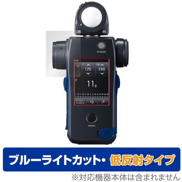 セコニック「SEKONIC スピードマスター L-858D」に対応した目にやさしい液晶保護シート！ブルーライトカットタイプの OverLay Eye Protector(オーバーレイ アイ プロテクター)！液晶画面から放出されるブルーライト...