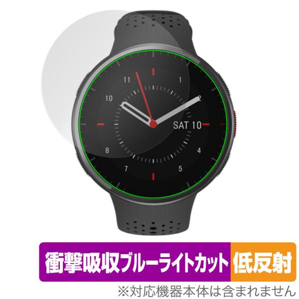 ポイント利用ポラール「Polar Pacer Pro / Pacer」に対応した衝撃から保護する液晶保護シート！衝撃吸収低反射ブルーライトカットタイプ OverLay Absorber(オーバーレイ アブソーバー)！液晶画面の汚れやキズ付き...