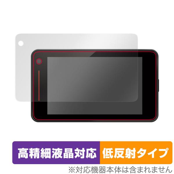 ユピテル「Yupiteru SUPER CAT レーザー＆レーダー探知機 LS2000 / LS1000 / Z2000 / Z1000 / A1000」に対応した映り込み・にじみを抑える液晶保護シート！高精細液晶対応・低反射タイプ Ove...