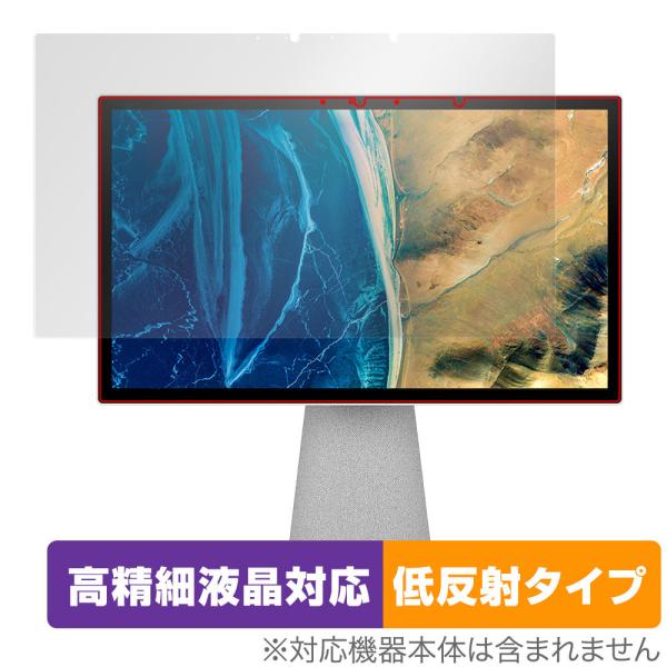 HP「Chromebase All-in-One Desktop 22-aa0001jp」に対応した映り込み・にじみを抑える液晶保護シート！高精細液晶対応・低反射タイプ OverLay Plus Lite(オーバーレイ プラス ライト)！液...