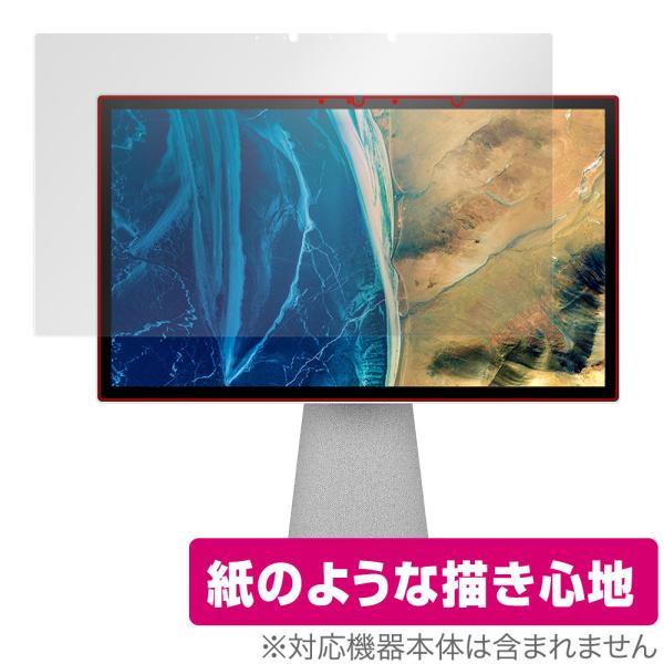 HP「Chromebase All-in-One Desktop 22-aa0001jp」に対応した紙に書いているような描き心地の液晶保護シート！書き味向上タイプ OverLay Paper(オーバーレイ ペーパー)！表面の特殊加工により、...