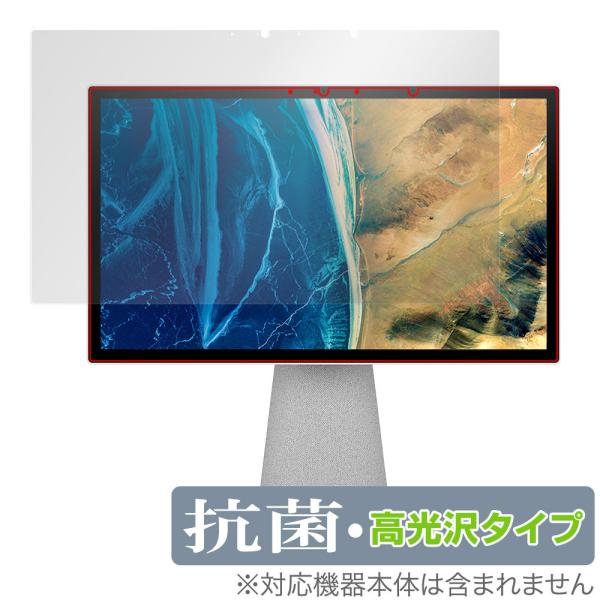 HP「Chromebase All-in-One Desktop 22-aa0001jp」に対応した高い抗菌性能を備えた液晶保護シート！Hydro Ag＋抗菌・高光沢タイプ OverLay 抗菌(オーバーレイ 抗菌)！幅広い細菌やウィルスの...