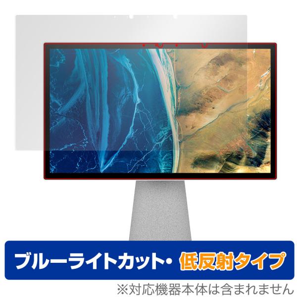HP「Chromebase All-in-One Desktop 22-aa0001jp」に対応した目にやさしい液晶保護シート！ブルーライトカットタイプの OverLay Eye Protector(オーバーレイ アイ プロテクター)！液晶...
