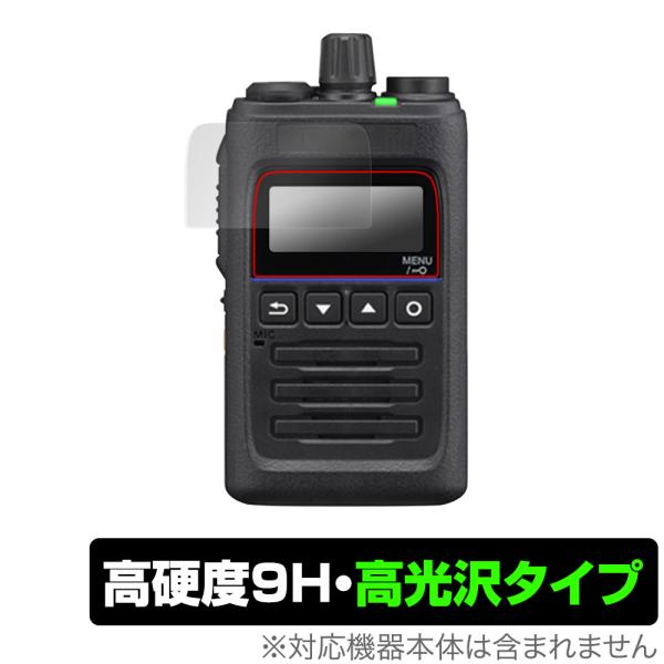 ケンウッド「KENWOOD デジタルトランシーバー TPZ-D563BTE / TPZ-D563E / TPZ-D563BT / TPZ-D563」に対応した9H高硬度の液晶保護シート！色鮮やかに再現する高光沢タイプ OverLay 9H ...