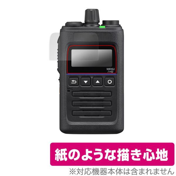 ケンウッド「KENWOOD デジタルトランシーバー TPZ-D563BTE / TPZ-D563E / TPZ-D563BT / TPZ-D563」に対応した紙に書いているような描き心地の液晶保護シート！書き味向上タイプ OverLay P...