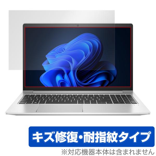 日本HP「HP ProBook 450 G9」に対応したシート表面の擦り傷を修復する液晶保護シート！キズ修復＆耐指紋タイプ OverLay Magic(オーバーレイ マジック)！液晶画面の汚れやキズ付き、ホコリからしっかり保護します。擦過に...