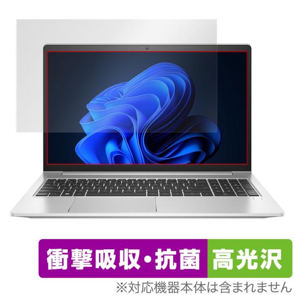 日本HP「HP ProBook 450 G9」に対応した衝撃から保護する液晶保護シート！衝撃吸収・抗菌・高光沢タイプ OverLay Absorber(オーバーレイ アブソーバー) 高光沢！液晶画面の汚れやキズ付き、ホコリからしっかり保護し...