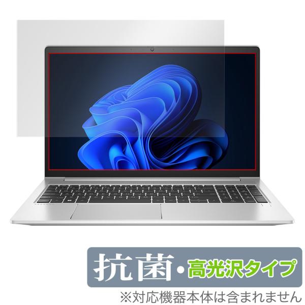 日本HP「HP ProBook 450 G9」に対応した高い抗菌性能を備えた液晶保護シート！Hydro Ag＋抗菌・高光沢タイプ OverLay 抗菌(オーバーレイ 抗菌)！幅広い細菌やウィルスの増殖を抑制し、液晶画面を清潔に保ちキズやホコ...