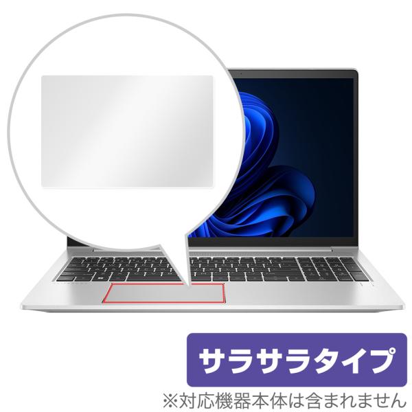 日本HP「HP EliteBook 650 G9」に対応し快適な操作を実現するタッチパッド保護シート！低反射素材を使用した OverLay Protector(オーバーレイ プロテクター)！タッチパッド部分に保護シートを貼ることにより快適な...