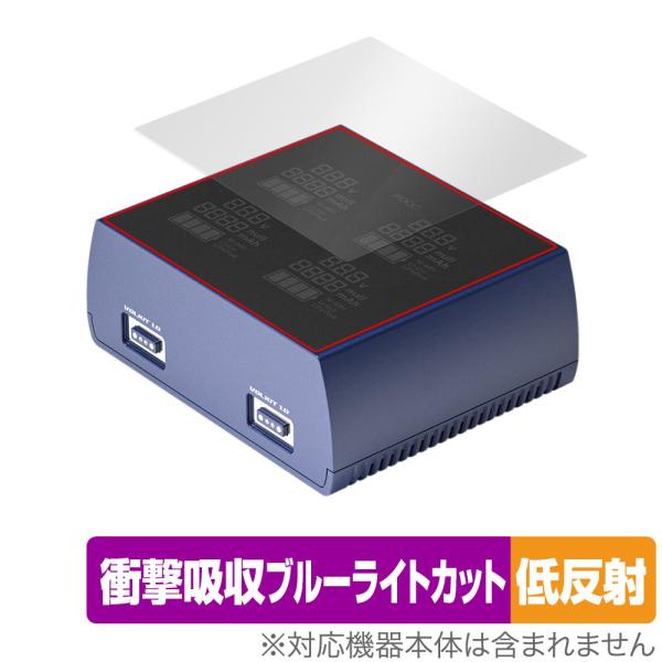 ケンコー・トキナー「Kenko Bronine 4ポートチャージャー」に対応した衝撃から保護する液晶保護シート！衝撃吸収低反射ブルーライトカットタイプ OverLay Absorber(オーバーレイ アブソーバー)！液晶画面の汚れやキズ付き...