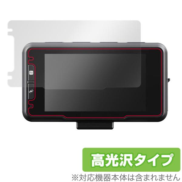 ポイント利用コムテック「COMTEC ドライブレコーダー ZDR036」に対応した透明感が美しい液晶保護シート！高光沢タイプ OverLay Brilliant(オーバーレイ ブリリアント)！液晶画面の汚れやキズ付き、ホコリからしっかり保護...