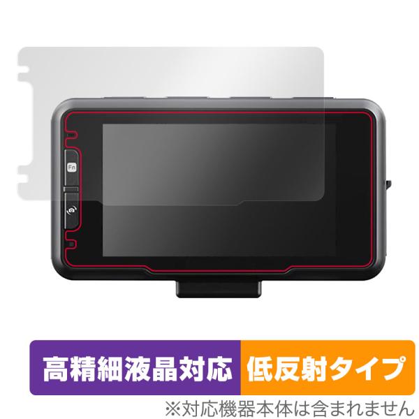 コムテック「COMTEC ドライブレコーダー ZDR036」に対応した映り込み・にじみを抑える液晶保護シート！高精細液晶対応・低反射タイプ OverLay Plus Lite(オーバーレイ プラス ライト)！液晶画面の汚れやキズ付き、ホコリ...