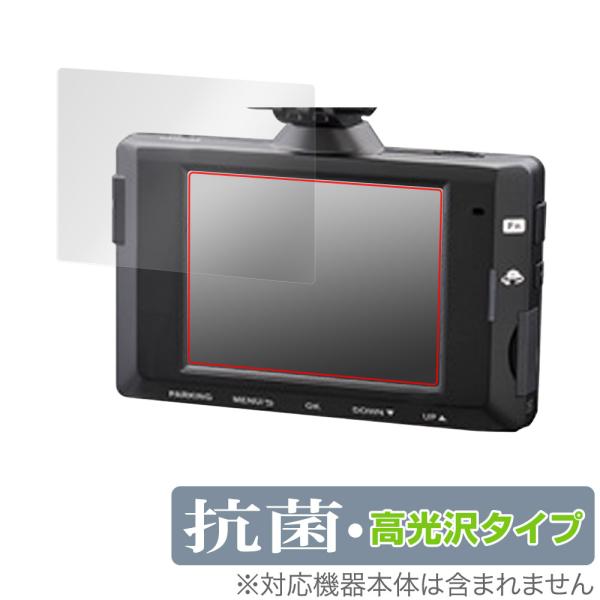 コムテック「COMTEC ドライブレコーダー DC-DR653 フロントカメラ」に対応した高い抗菌性能を備えた液晶保護シート！Hydro Ag＋抗菌・高光沢タイプ OverLay 抗菌(オーバーレイ 抗菌)！幅広い細菌やウィルスの増殖を抑制...
