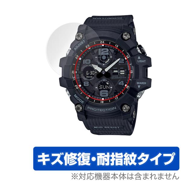 カシオ「CASIO G-SHOCK GWG-100シリーズ」に対応したシート表面の擦り傷を修復する液晶保護シート！キズ修復＆耐指紋タイプ OverLay Magic(オーバーレイ マジック)！液晶画面の汚れやキズ付き、ホコリからしっかり保護...