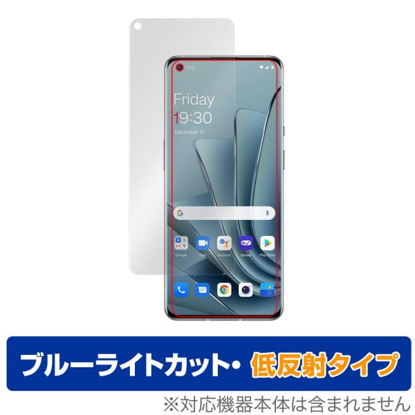 ワンプラス「OnePlus 10 Pro」に対応した目にやさしい液晶保護シート！ブルーライトカットタイプの OverLay Eye Protector(オーバーレイ アイ プロテクター)！液晶画面から放出されるブルーライトを約34％カットす...