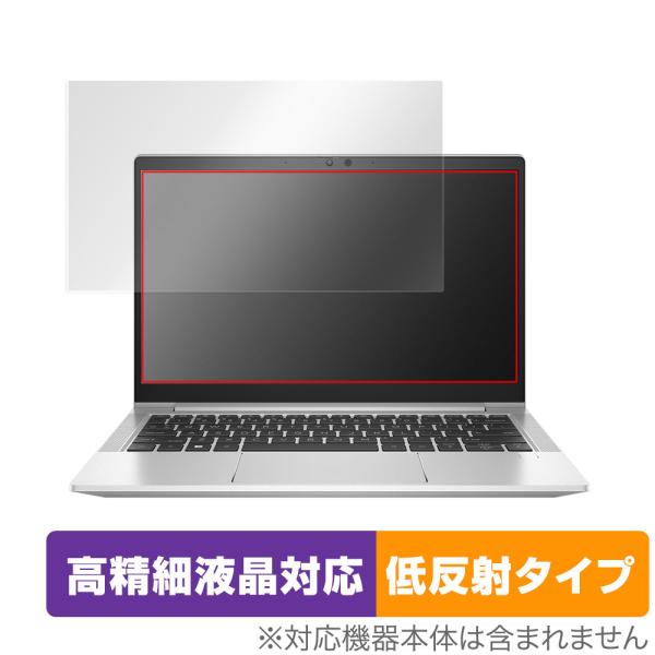 日本HP「HP EliteBook 630 G9」に対応した映り込み・にじみを抑える液晶保護シート！高精細液晶対応・低反射タイプ OverLay Plus Lite(オーバーレイ プラス ライト)！液晶画面の汚れやキズ付き、ホコリからしっか...