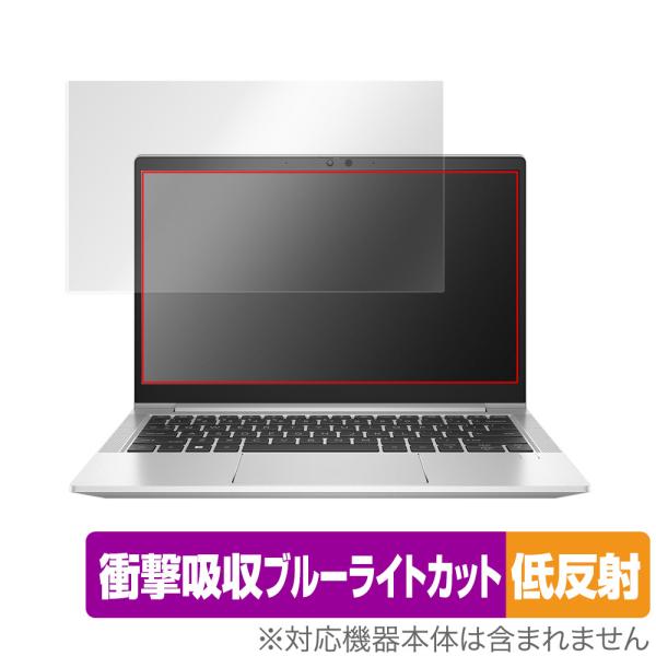 日本HP「HP EliteBook 630 G9」に対応した衝撃から保護する液晶保護シート！衝撃吸収低反射ブルーライトカットタイプ OverLay Absorber(オーバーレイ アブソーバー)！液晶画面の汚れやキズ付き、ホコリからしっかり...