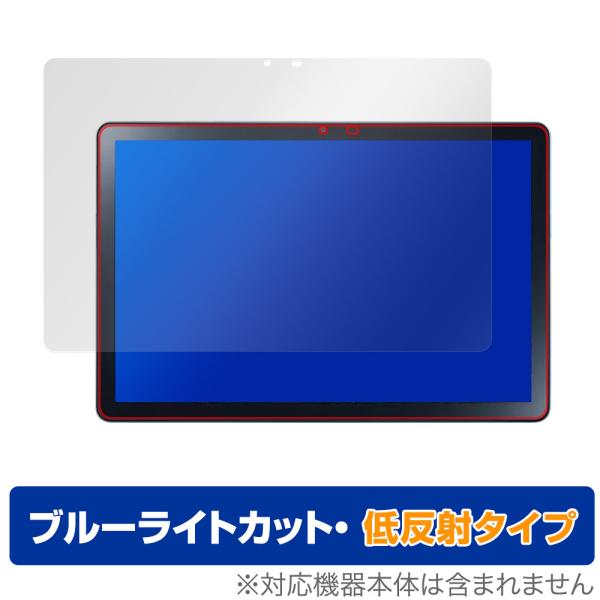 NEC「LAVIE Tab T10 T1055/EAS / TAB10/F02」に対応した目にやさしい液晶保護シート！ブルーライトカットタイプの OverLay Eye Protector(オーバーレイ アイ プロテクター)！液晶画面から放...